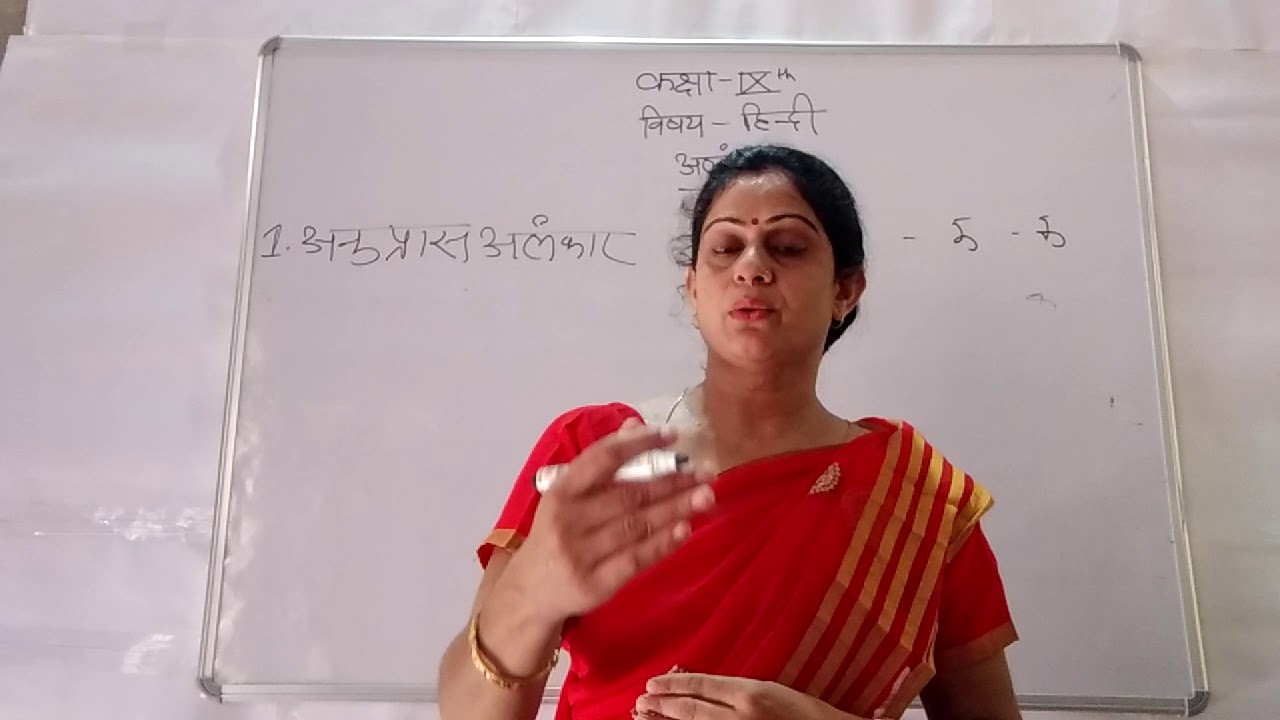 Class - 9th, Hindi Grammar , अलंकार भाग - 1 - YouTube