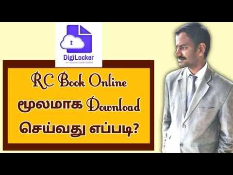 RC Book Download Online l Tamil l VR Knowledge AtoZ 1080p - YouTube