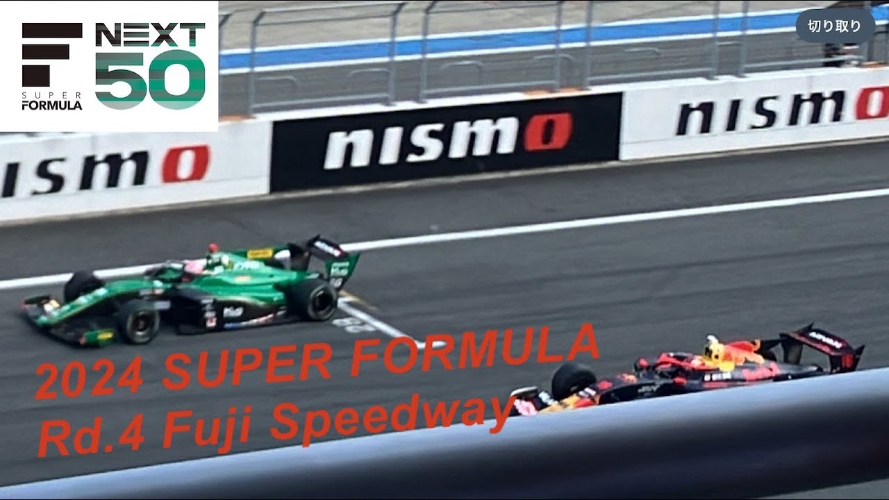 【SUPER FORMULA】2024 全日本スーパーフォーミュラ選手権 第4戦 富士Vlog - YouTube