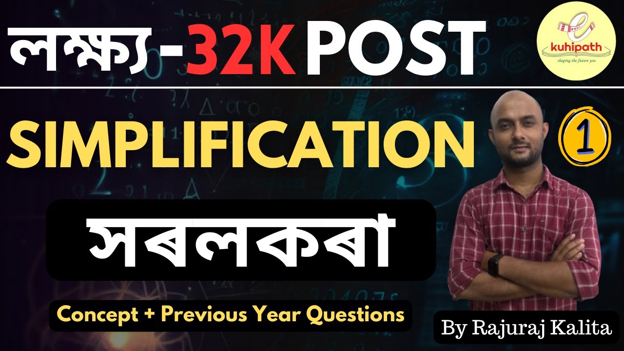 ADRE 2.0 || Simplification || Part 1|| Most Important Practice Questions || Target 32000+ Post ...
