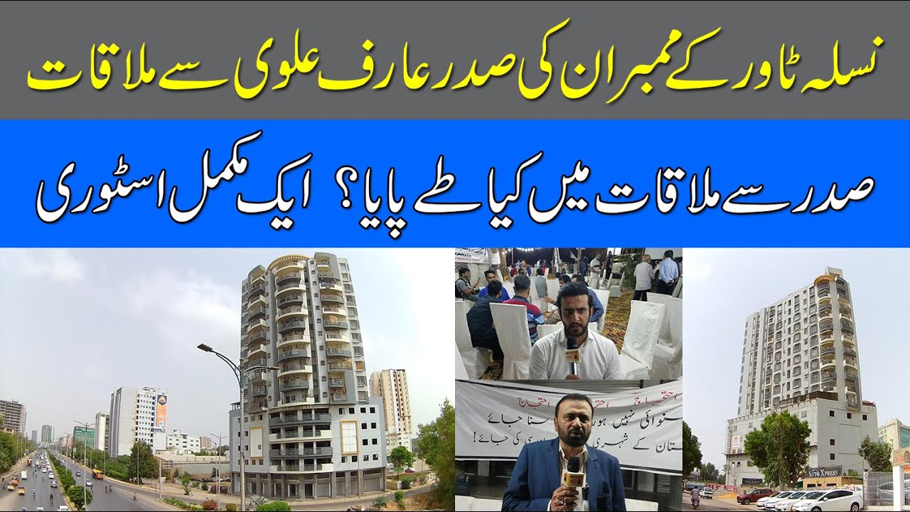 NASLA TOWER Latest Update | Complete Story of Nasla Tower? | How much ...