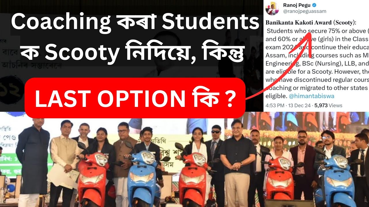 Coaching Students' Last Option to Get Scooty | HS Scooty Distribution ...