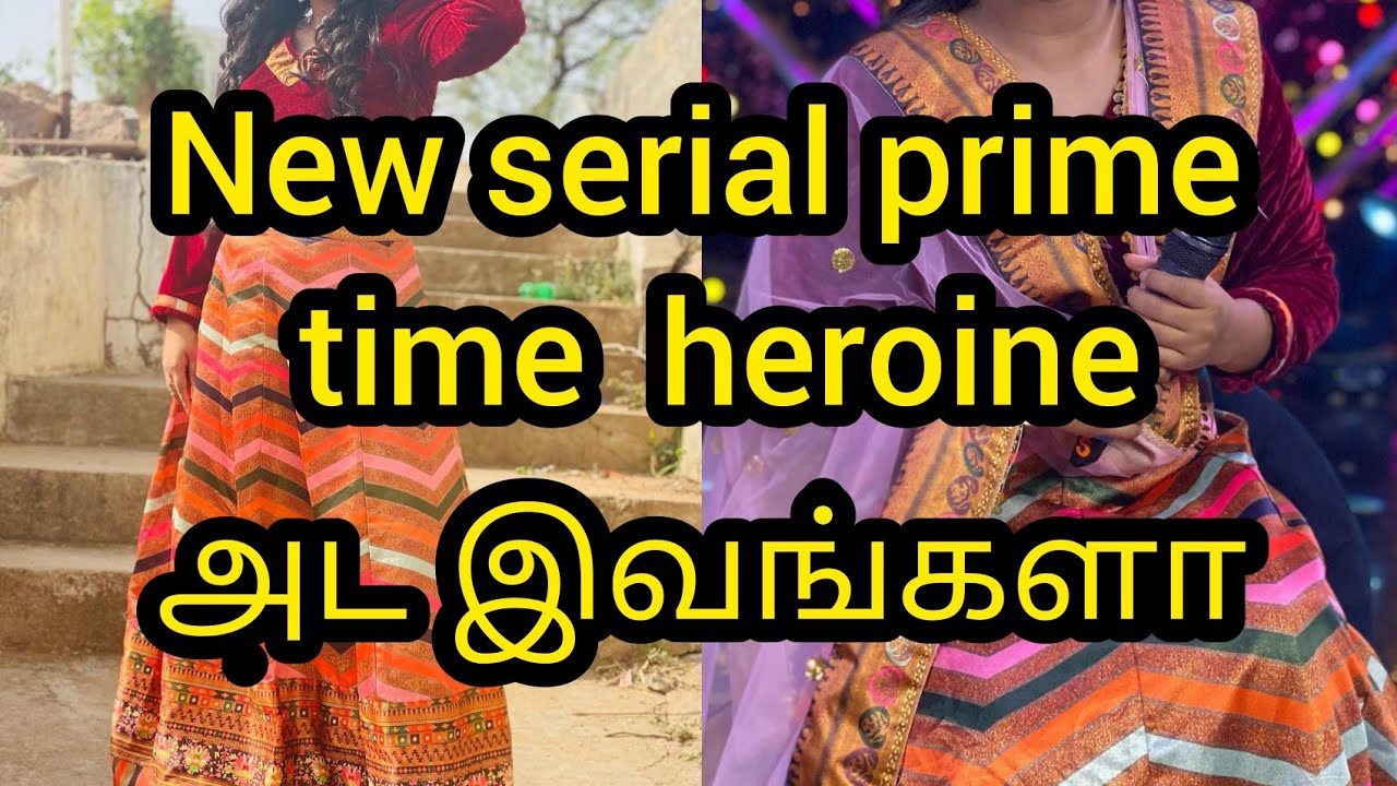 New serial heroine| மீண்டும் சீரியலில் வரப்போகும் நடிகை 🔥 - YouTube