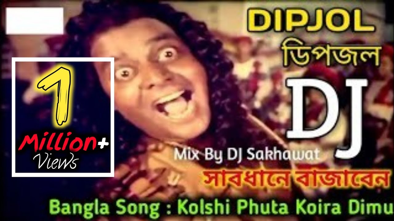 Kolshi Phuta Koira Dimu Dj Song | কলসি ফুটা কইরা দিমু Dj | Dipjol Dj ...