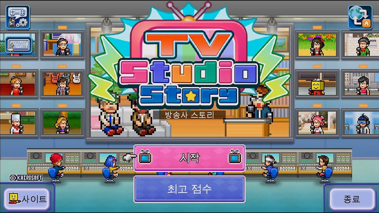 방송사 스토리 TV Studio Story ------------ 맛보기 (랭크 C) - YouTube