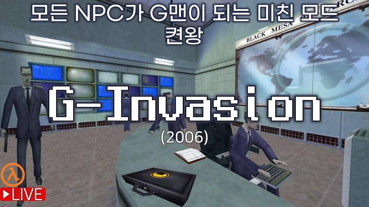 하프라이프: G-Invasion 모드 플레이 (모든 NPC가 G맨으로 변하는 모드) - YouTube