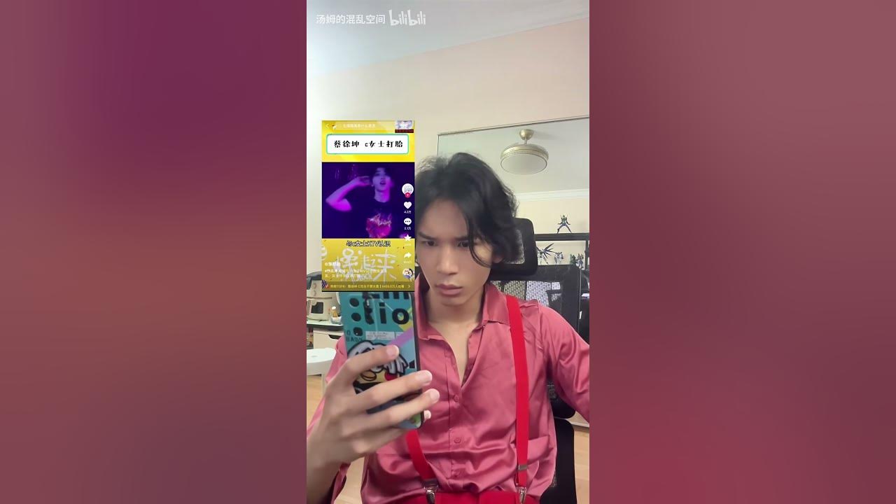 Ikun的天要塌了？ Youtube