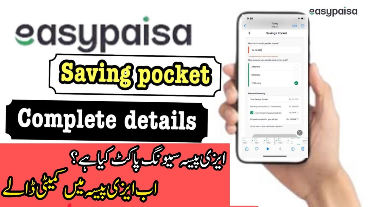 Easypaisa saving pocket complete details | what is easypaisa saving ...