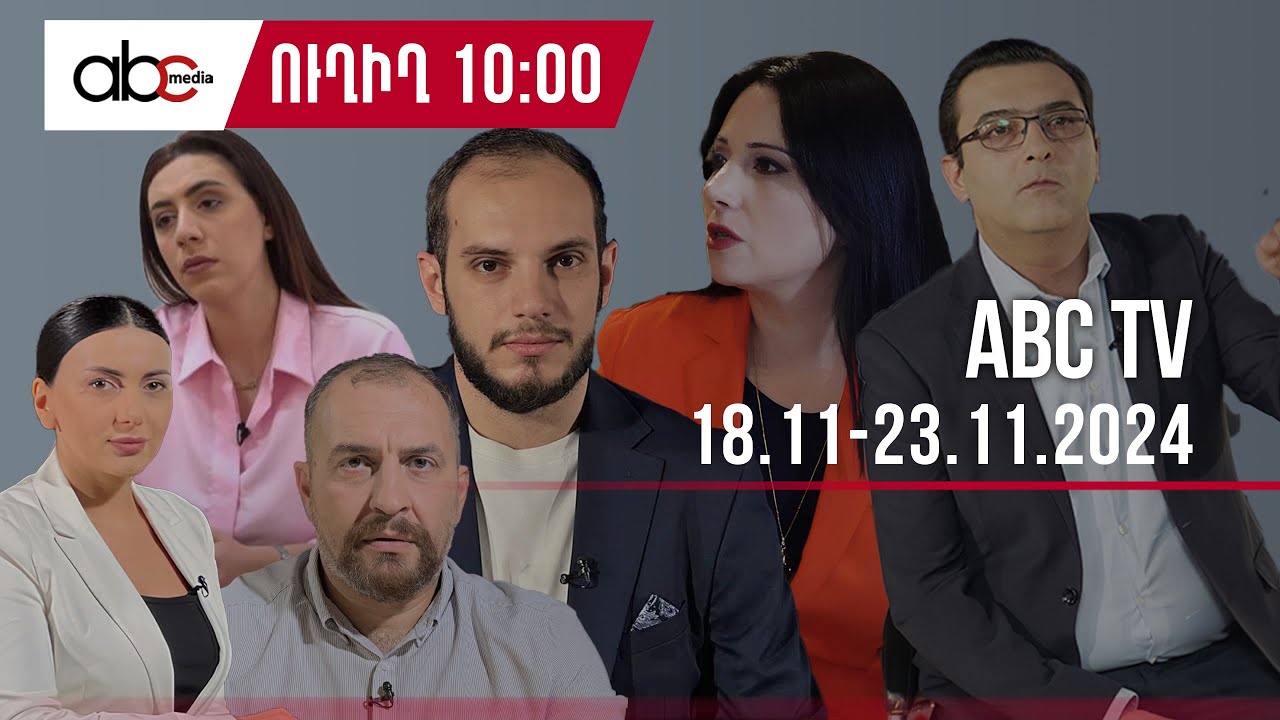 ABC TV 18.11-23.11 - YouTube