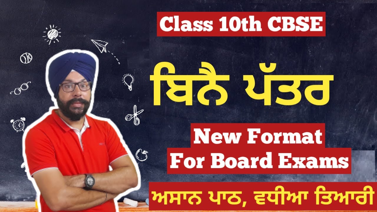 bine patar in punjabi class 10 punjabi letter format cbse class 10 bine ...