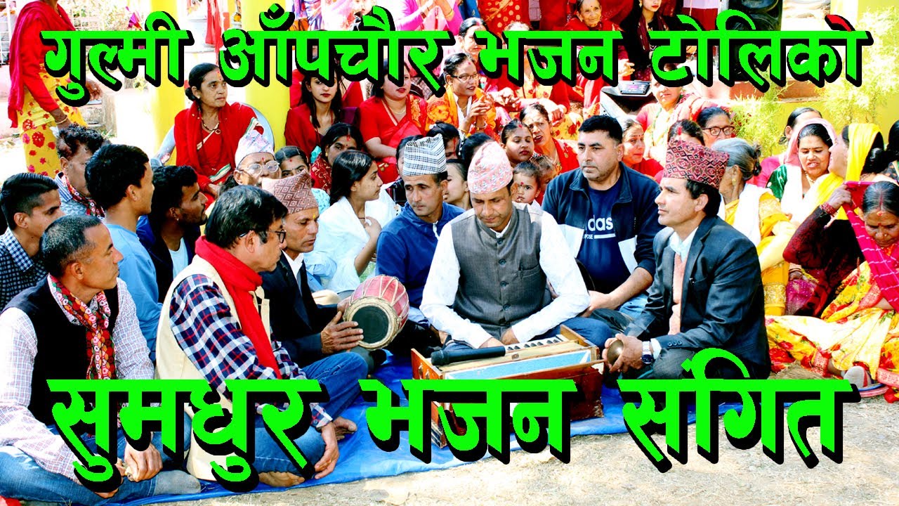 New Tipical Lok Bhajan ।। Nepali Tipical Bhajan At Gulmi, Nepal #bhajan ...