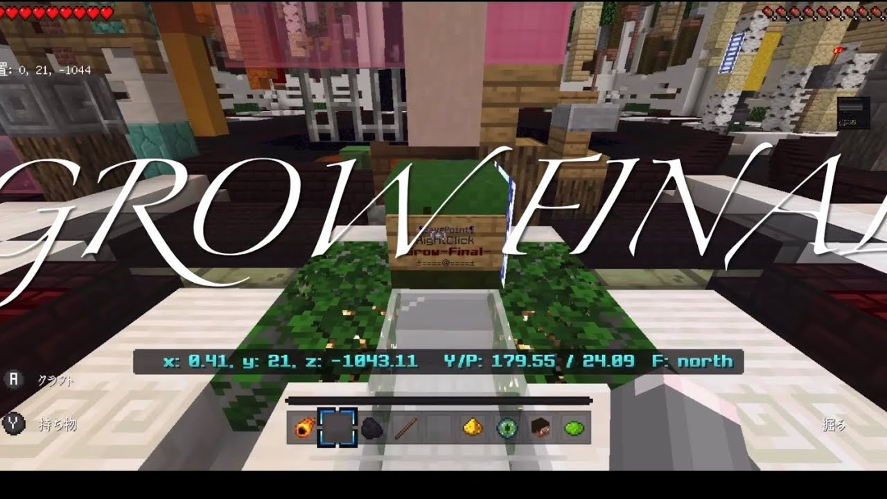【Grow Server】Grow Final #RankUpGrow - YouTube