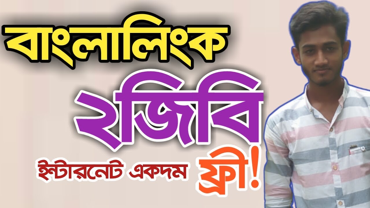 Banglalink Free Mb Offer |Banglalink 2GB Free Offer |Banglalink ...