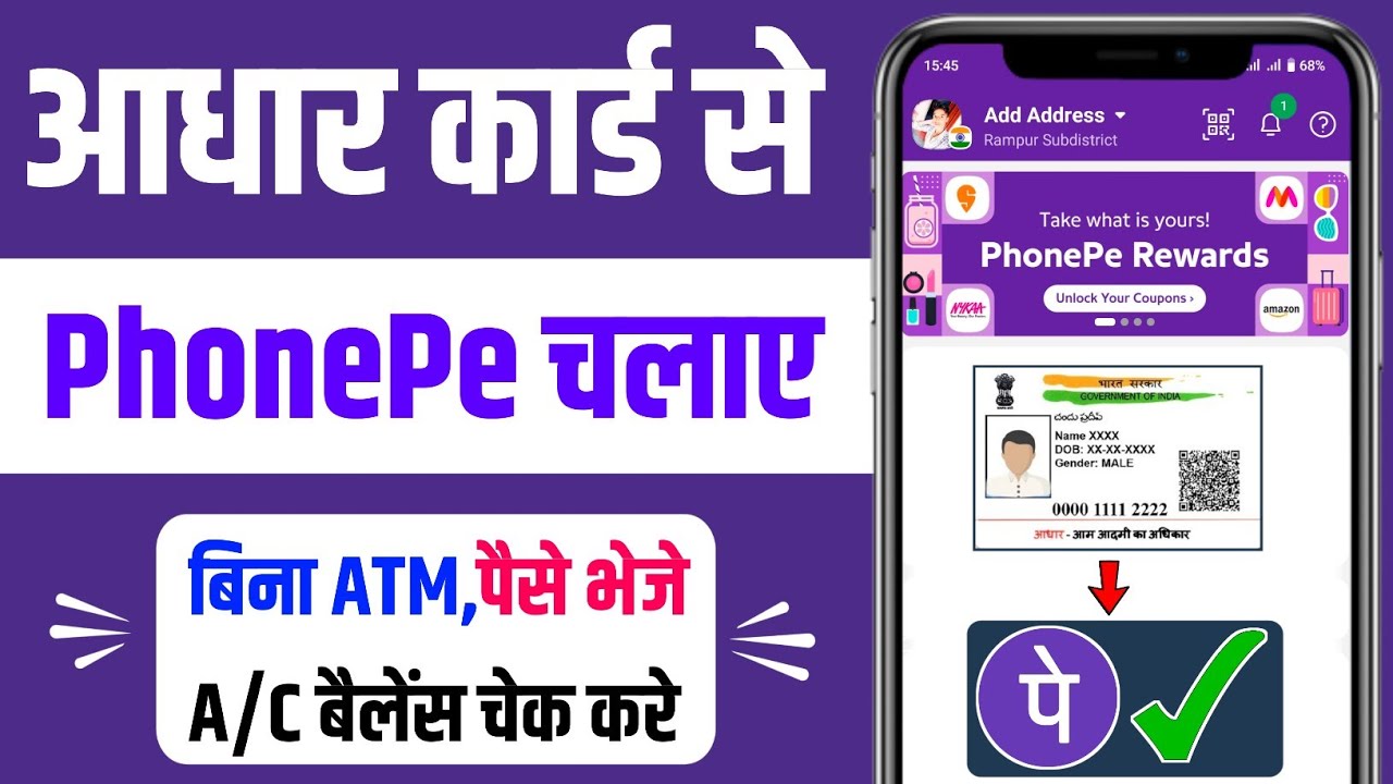 aadhar card se phone pe ka account kaise banaye | phonepe account kaise banaye bina atm card ke ...