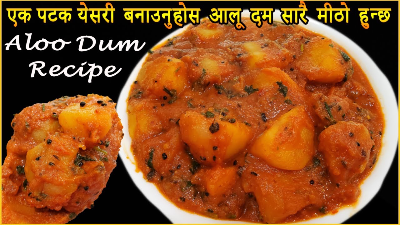 एक पटक येसरी बनाउनुहोस आलू दम सारै मीठो हुन्छ | Aalu Dum | Dum Aloo ...