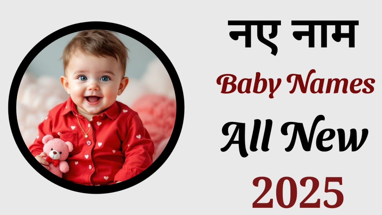 Latest baby boy names 2025 || hindu ladkon k naye naam | babies name ...