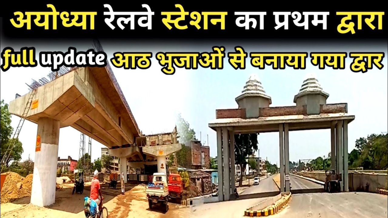 Ayodhya new flyover construction l Ayodhya development l RamMandir ...
