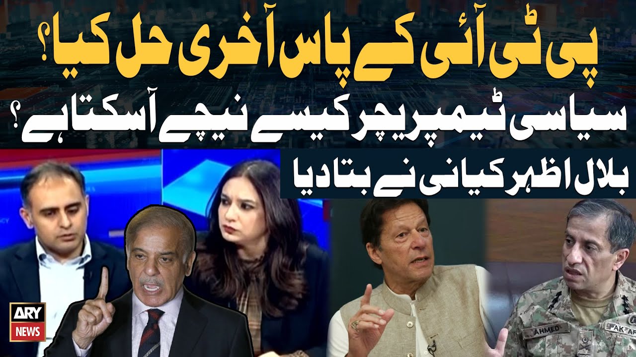 PTI’s Final Hope and How to Lower Political Heat - Bilal Azhar Kiani ...