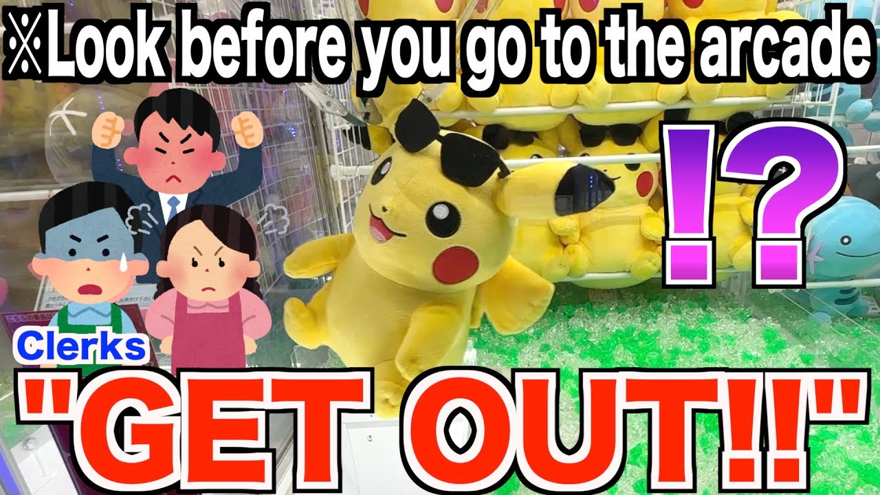 【Japanese Claw Machine Hack】17 Crane Game Techniques to Avoid Entering ...