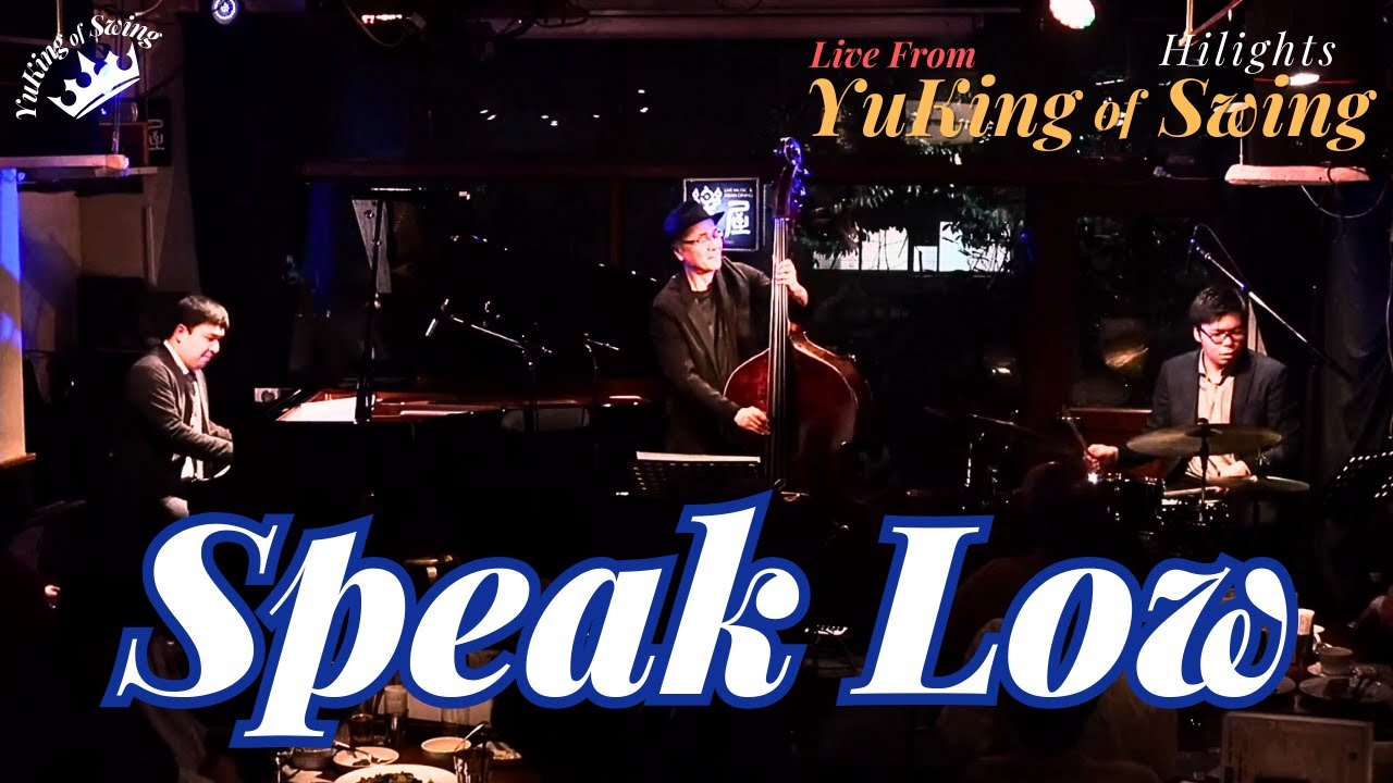 "Speak Low" w/Yousuke Inoue & Shogo Hamada【New Audio Version】 - YouTube