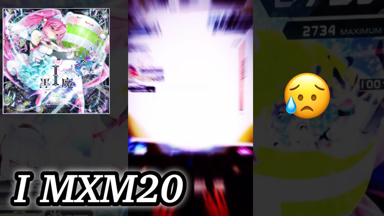 I MXM20 PUc??????????????????????????????【SDVX/ボルテ】 #Shorts - YouTube