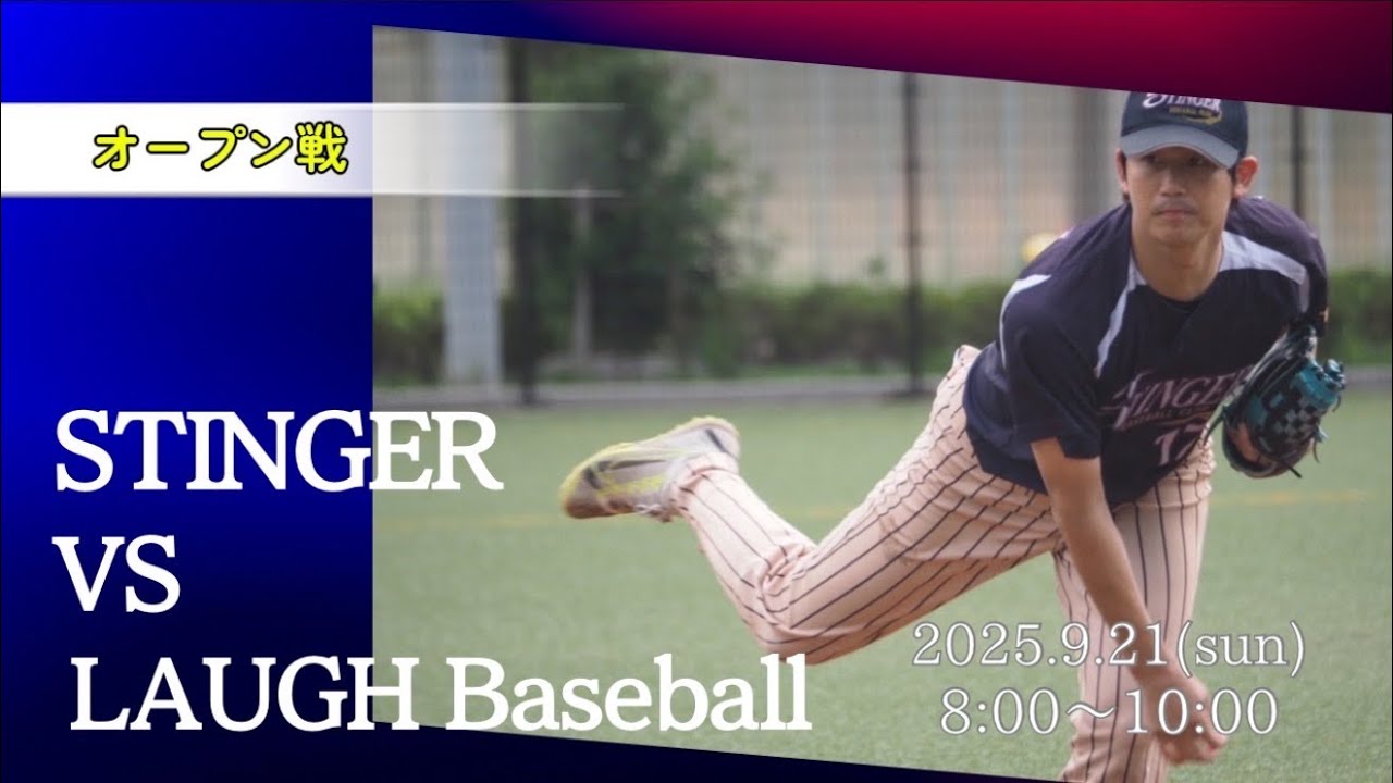 2025.09.21 LAUGH Baseball戦 - YouTube