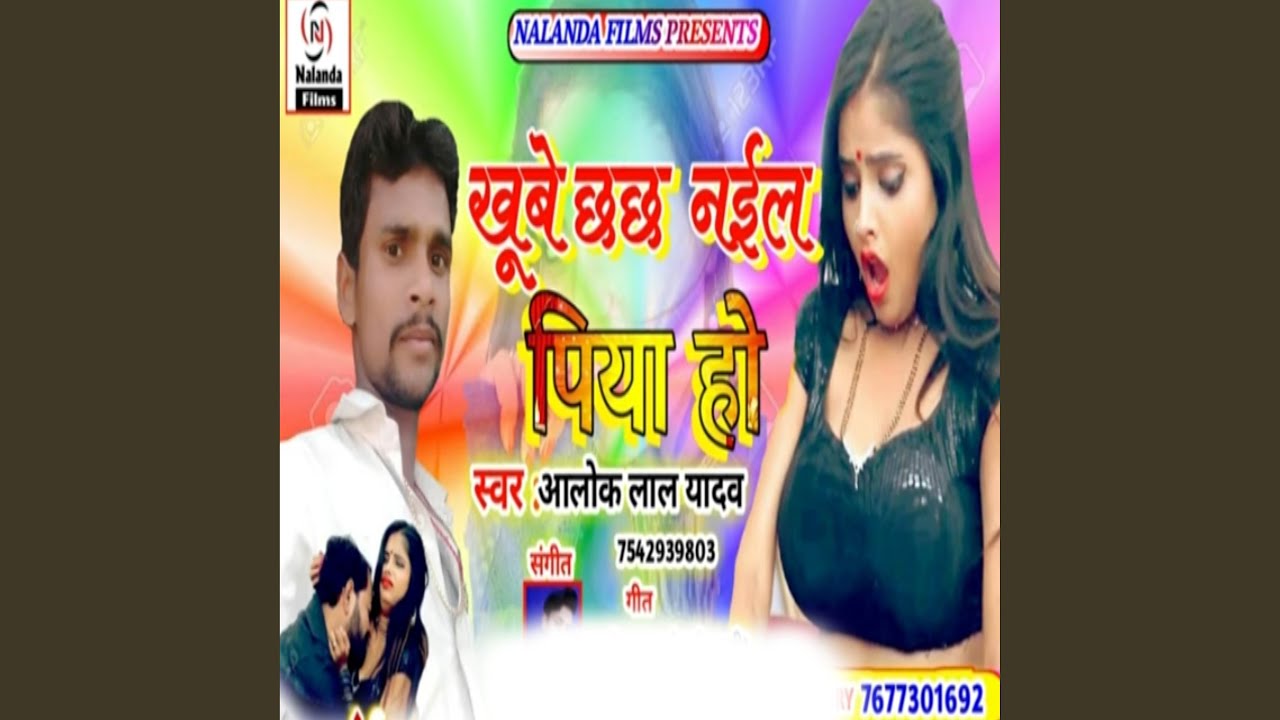 Khube Chhchhnaila Piya Ho - YouTube