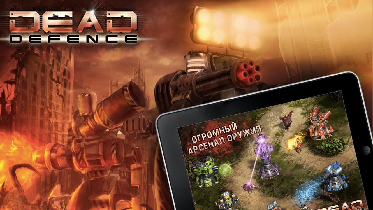 Dead Defence для iPhone и iPad. Обзор AppleInsider.ru - YouTube