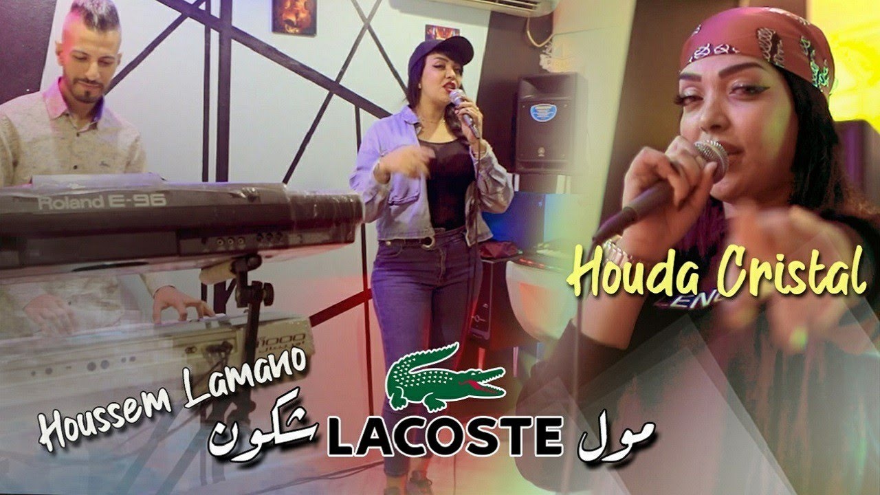 Cheba Houda Cristal 2021 Moul Lacoste Chkoun © مول لاكوست شكون | Avec ...