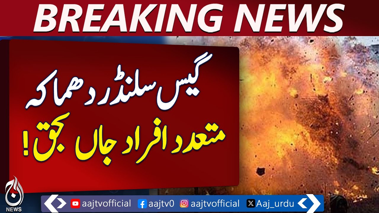 Gas cylinder explosion ki**s several people - Aaj News Breaking ...