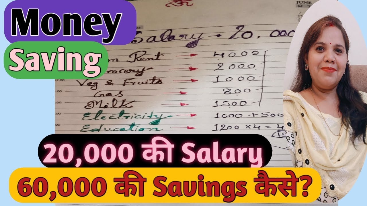 20000💵की SALARY💸60000 की SAVING कैसे🤔?How to Save💰Money in Hindi||💸पैसे ...