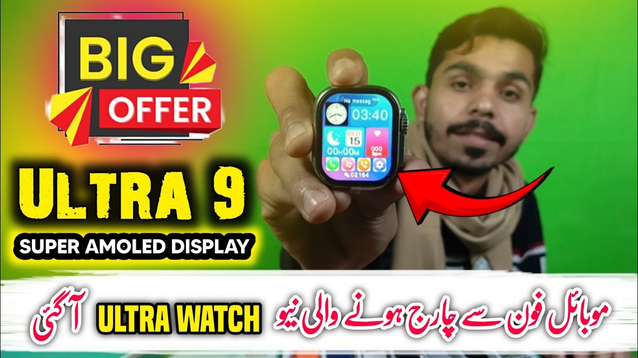 Big Sale Big Offer 7 in 1 Ultra 9 Smart Watch | Smart Watch Unboxing # ...