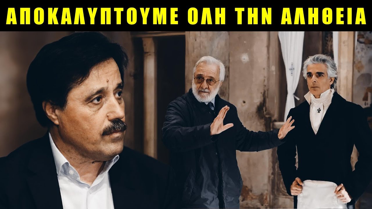 Καλεντερίδης: Γι'αυτό πολέμησαν τον "Καποδίστρια" - YouTube