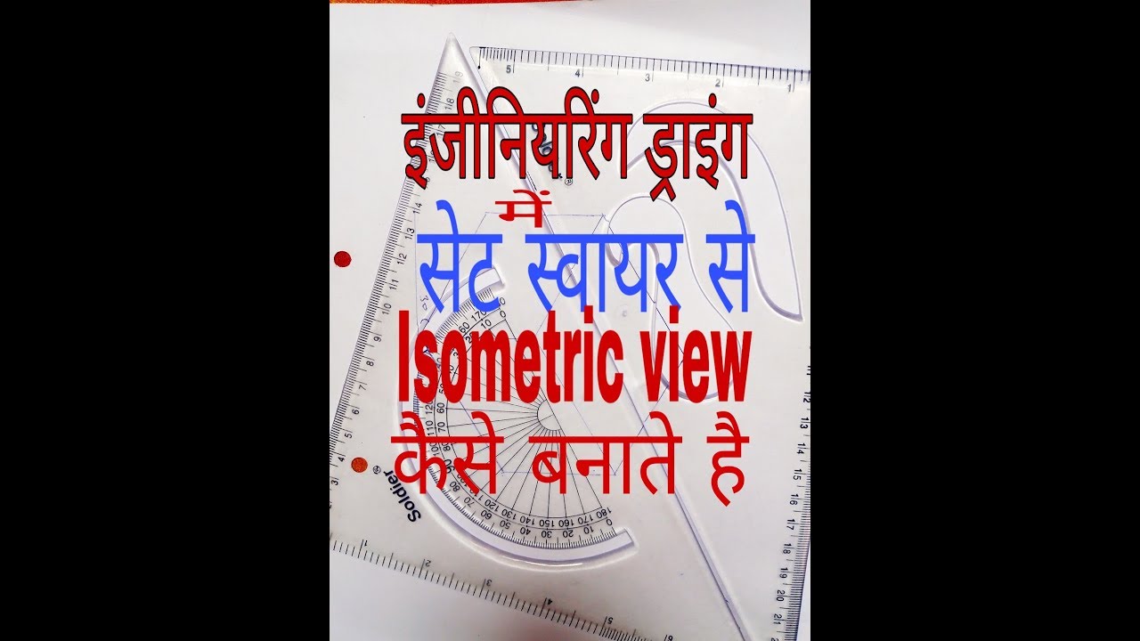 HOW TO MAKE ISOMETRIC VIEW ENGINEERING DRAWING WITH SET SQUARE - YouTube