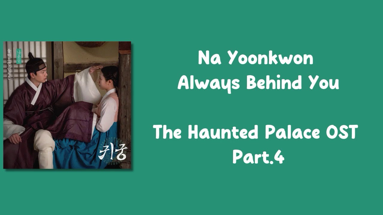 Na Yoonkwon - Always Behind You [The Haunted Palace OST Part.4] {Easy ...