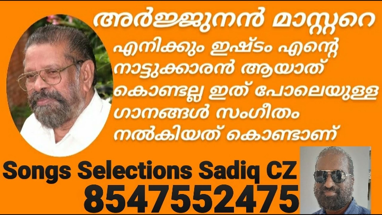 MK Arjunan Master | Yesudas | Song Selection SADIQ CZ Mobile 8547552475 ...