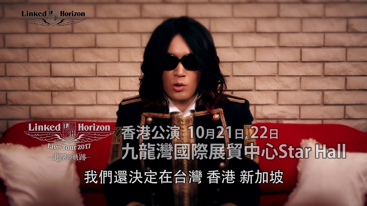 「Linked Horizon Live Tour 2017『進撃の軌跡』香港公演」- Revo給海外樂迷的說話 (完滿結束) - YouTube