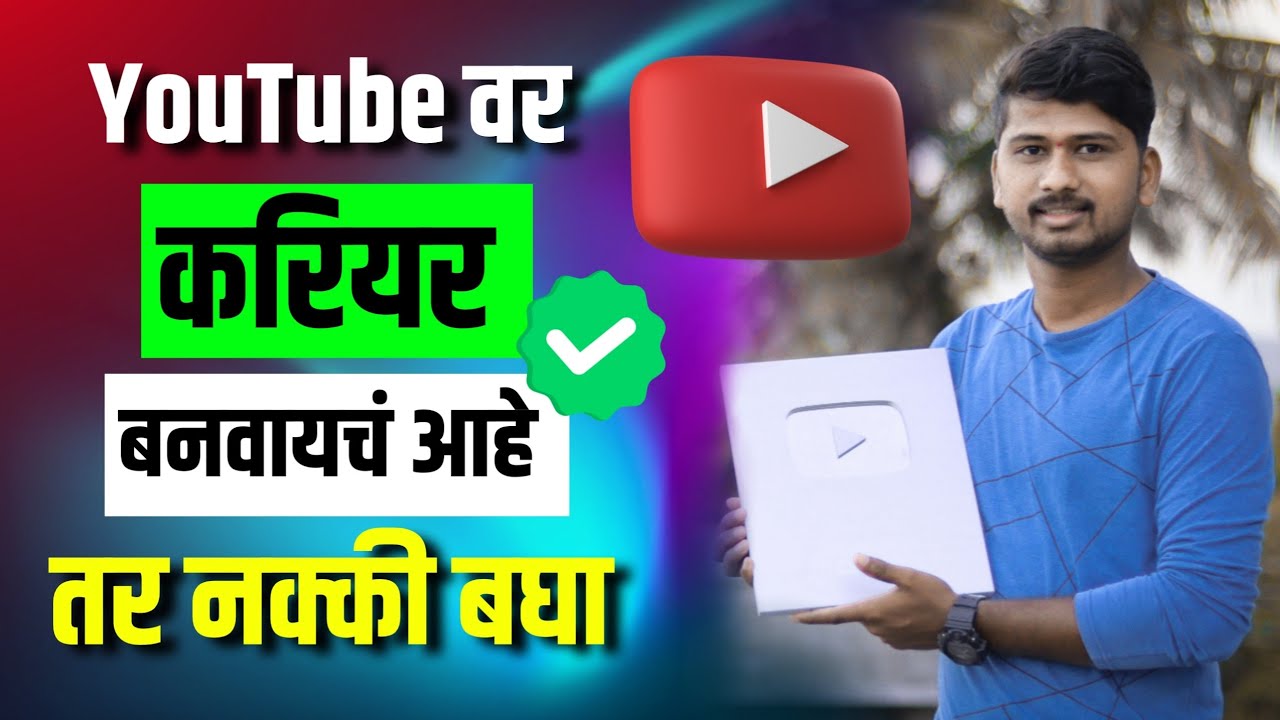 😭रडायचं की 💪🏻लढायचं ते तुम्हीच ठरवा | Motivation For New Youtubers | Sp Tech Marathi - YouTube