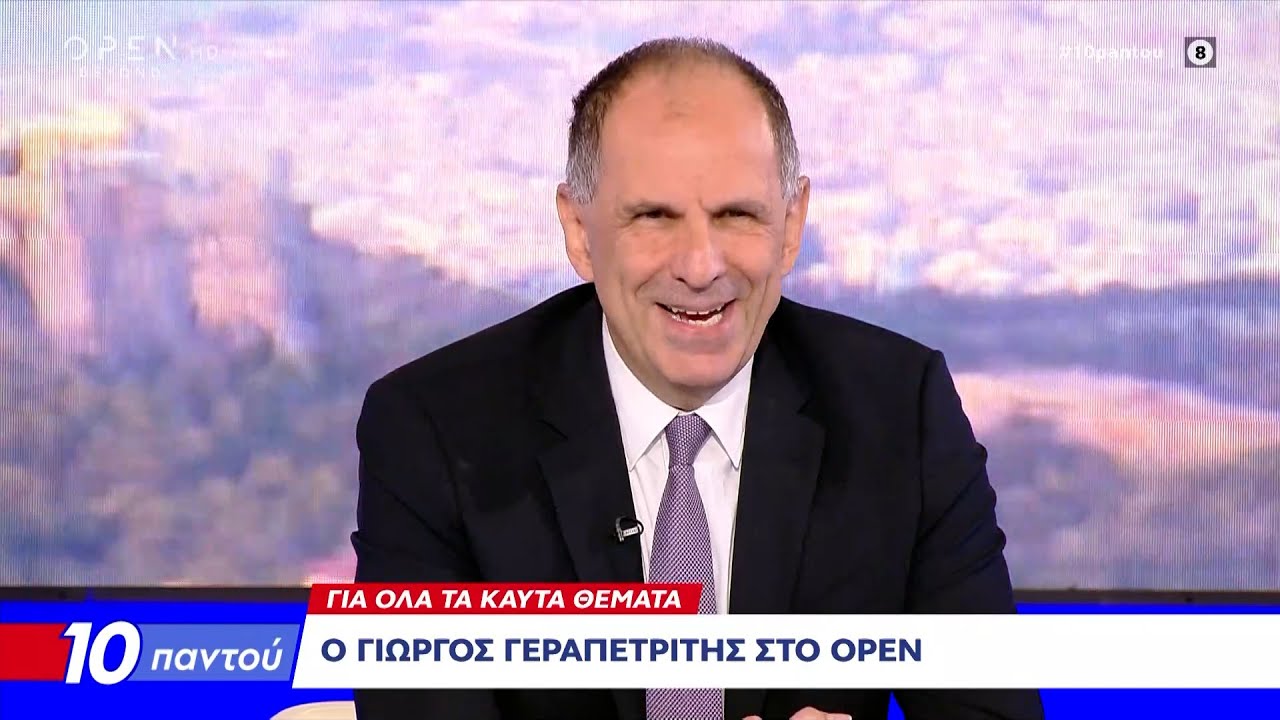 Γιώργος Γεραπετρίτης: «Εχουμε συγκροτημένη πολιτική για την Ελλάδα ...