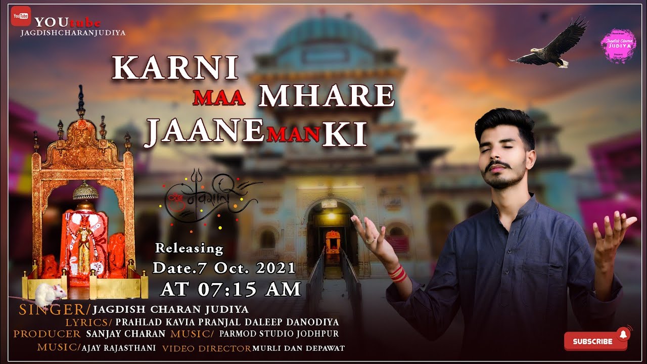 karni mata Bhajan -Karni Maa Mhare Jaane Man Ki - karnimata Chirja ...