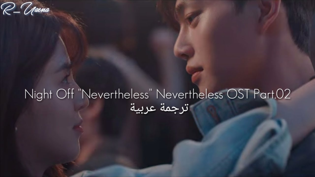 Night Off (나이트오프) ''Nevertheless'' Nevertheless OST Part.02 مترجمة ...