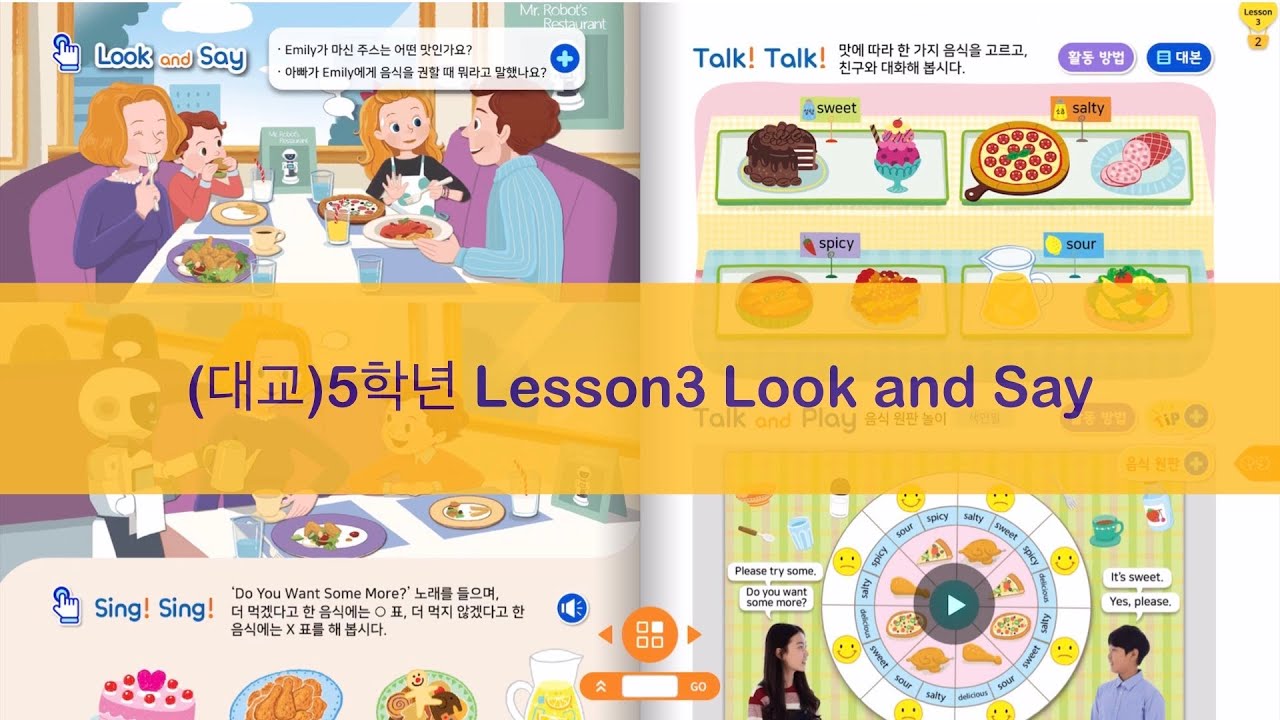 (대교)5학년 Lesson3 Look and Say 수업 동영상 파일입니다^^ - YouTube