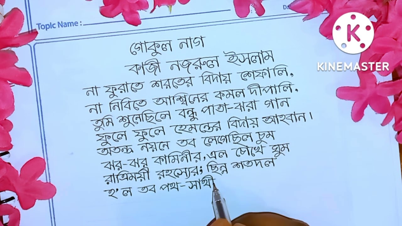 bangla Beautifull handwriting video tips,,,, - YouTube
