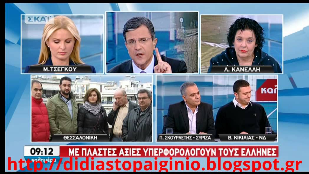 ΠΟΛΙΤΕΣ ΚΑΤΑ ΤΩΝ ΔΙΟΔΙΩΝ ΑΙΓΙΝΙΟΥ ΣΤΟΝ ΓΙΩΡΓΟ ΑΥΤΙΑ - YouTube