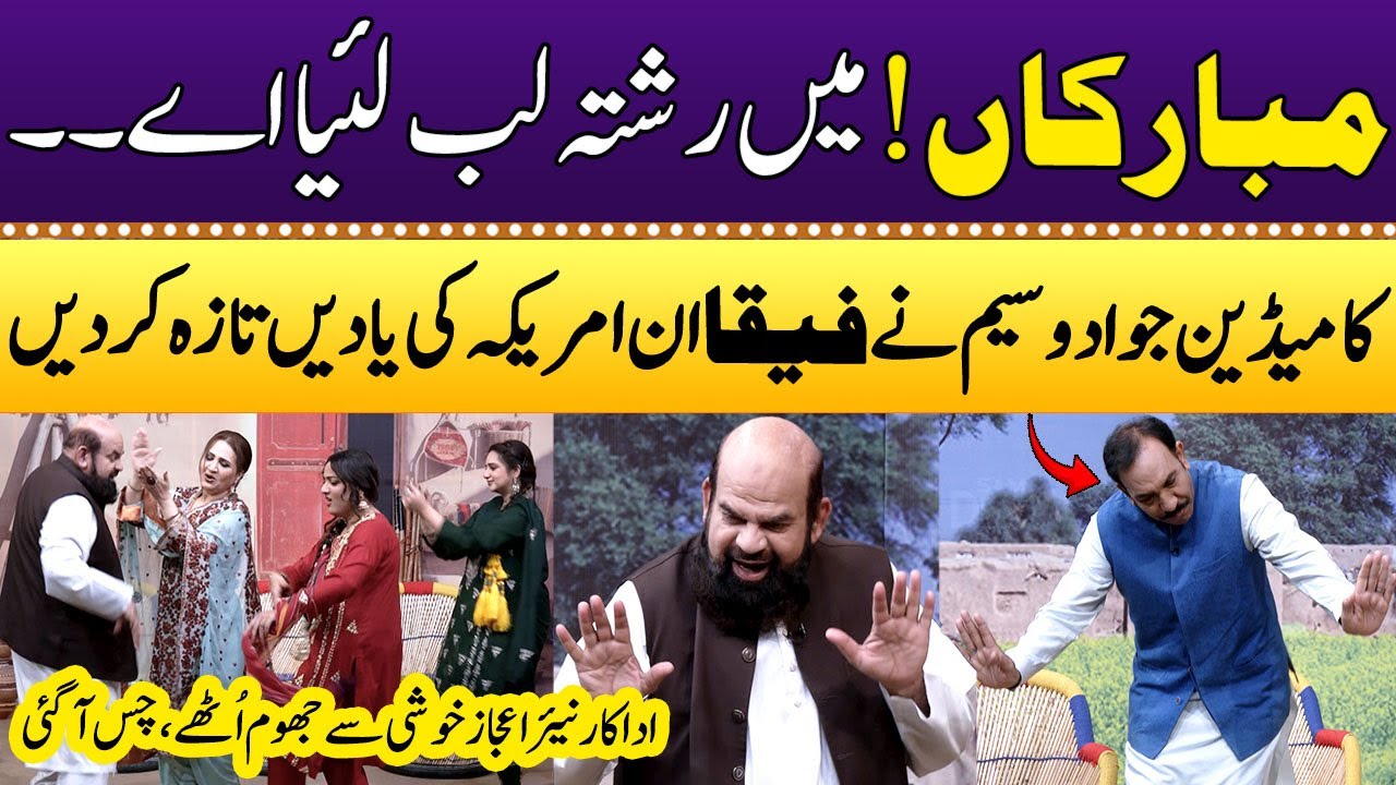 Feeqa In America! | Best Of Jawad Waseem & Nayyer Ejaz🔥 | Asma Abbas ...
