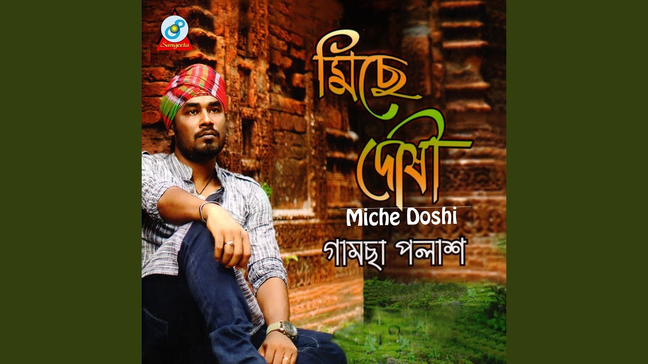 Miche Doshi - YouTube