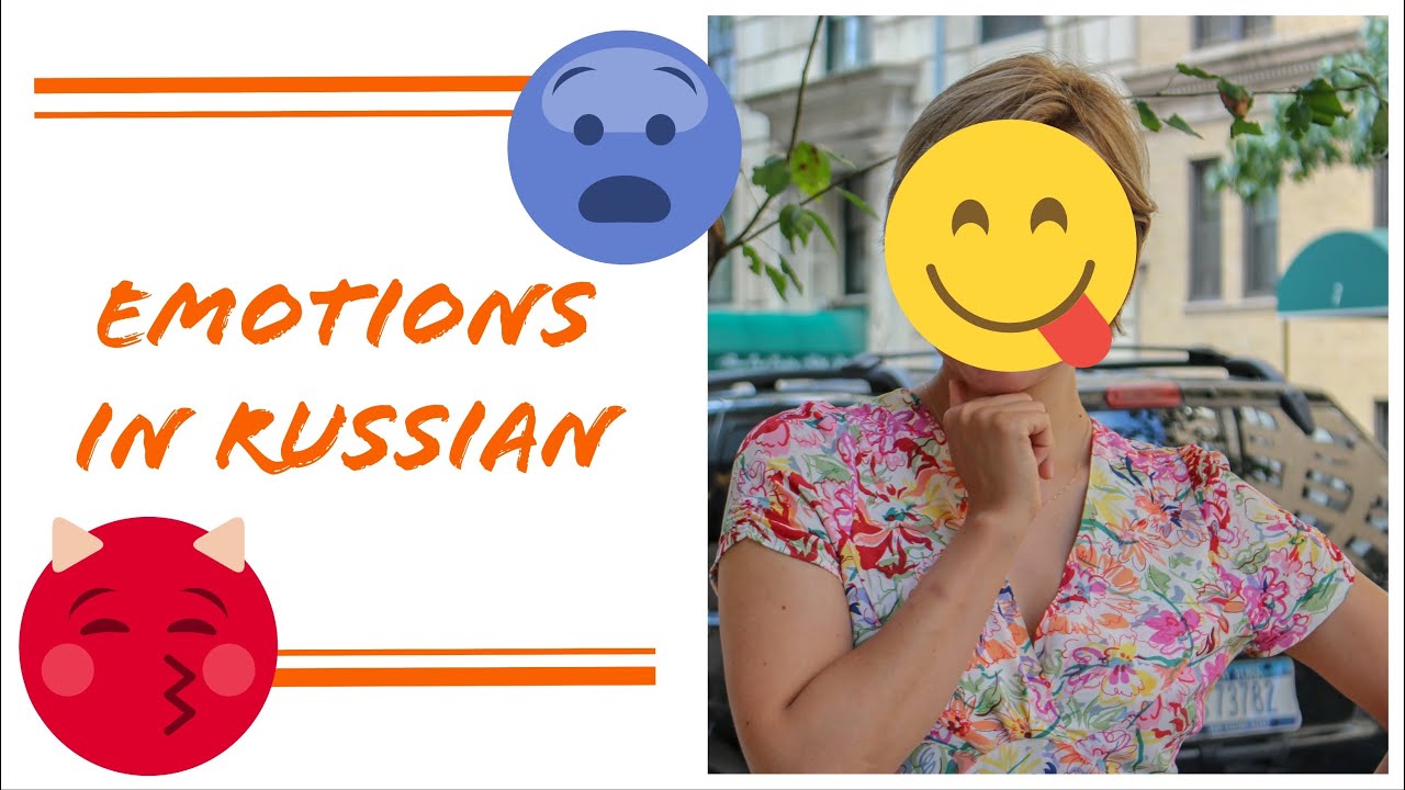 Russian Grammar: talking about EMOTIONS AND FEELINGS (Dative case ...