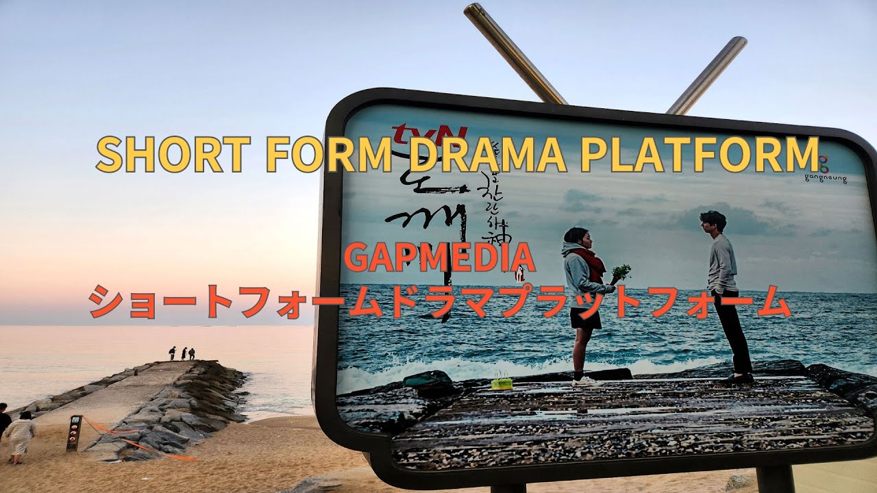GAPMEDIA SHORTFORM DRAMA PLATFORM(JAPAN)ラマプラットフォーム - YouTube