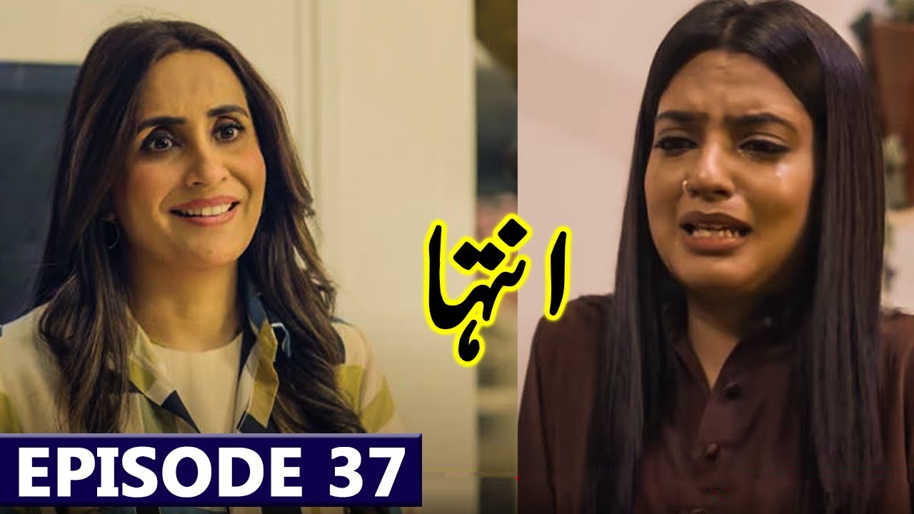 Inteha Episode 37 Latest New Promo | Drama Ineha Upcoming Episode 37 ...