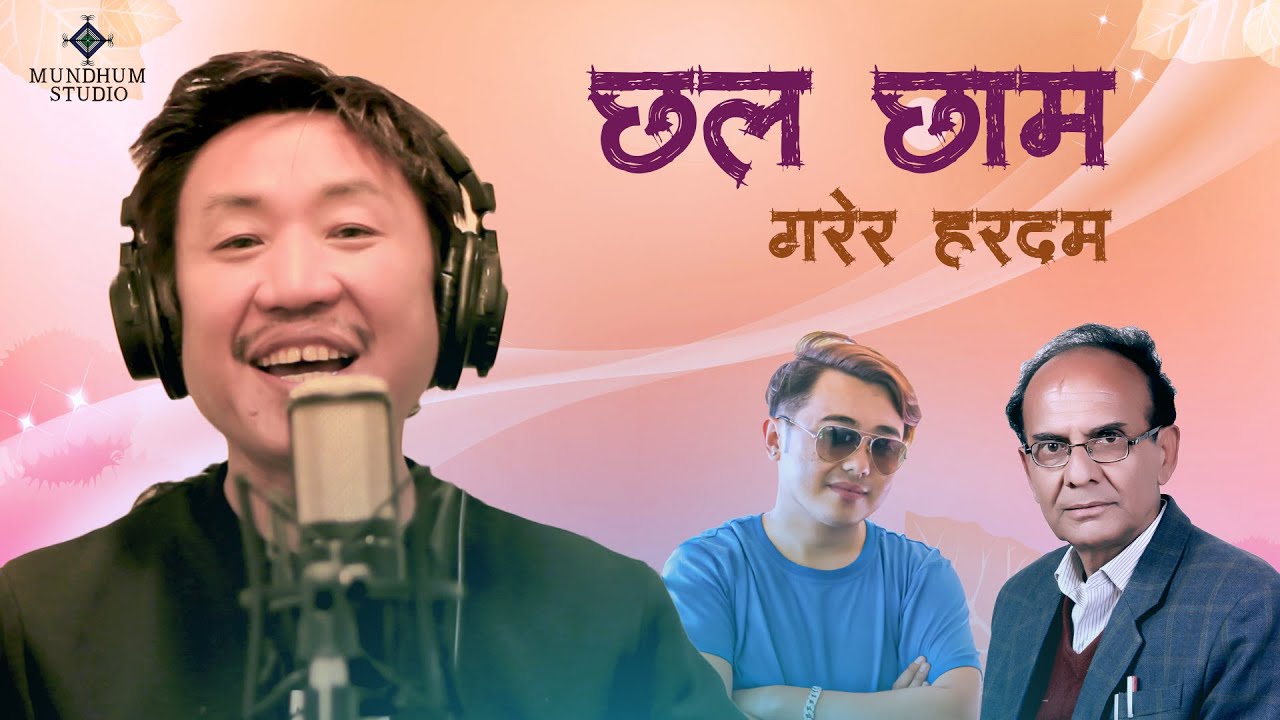 Rajesh Payal Rai ! Chhalcham Garera ! Dr. Krishna Hari Baral ! Badal ...